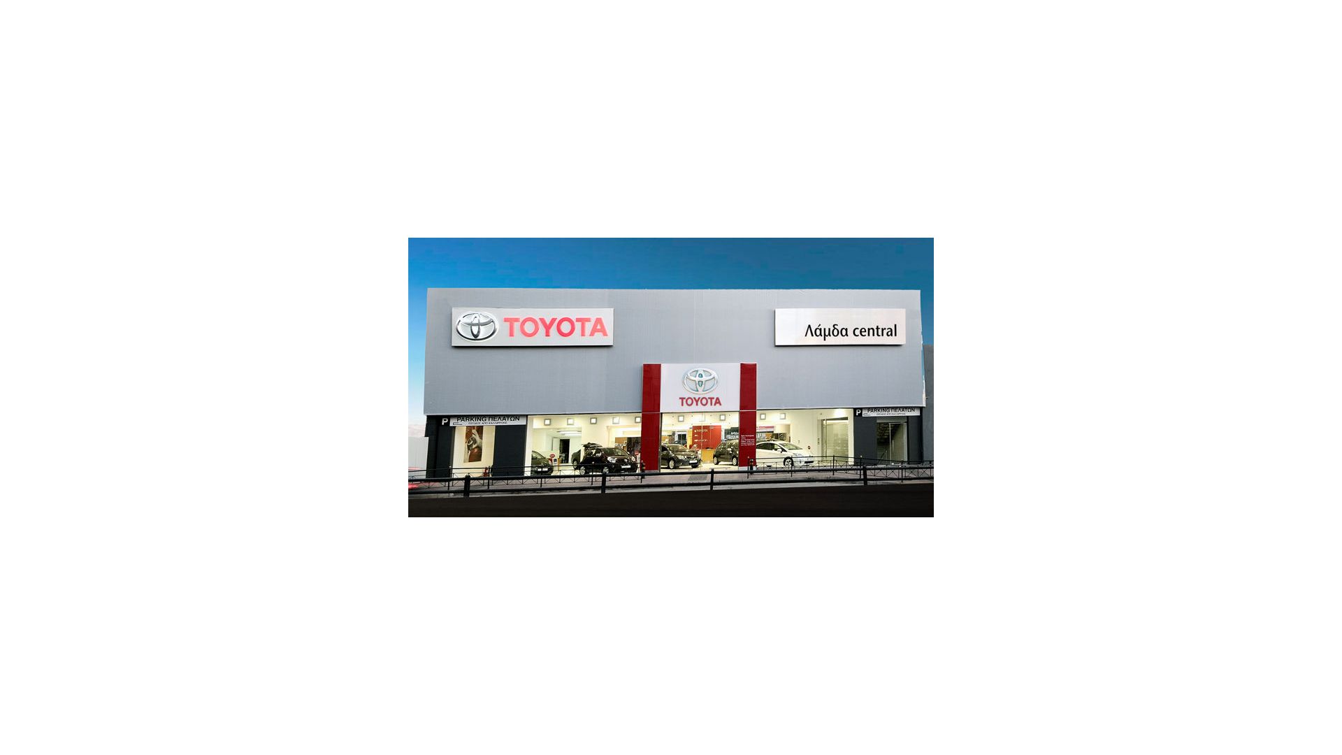 Εξ. Έμπορος & Επισκευαστής Toyota Αθήνα | Λάμδα Central α.ε.